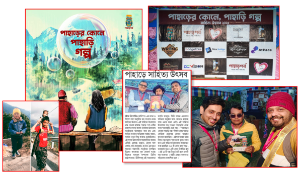 Pahar Parbo – thecafetable